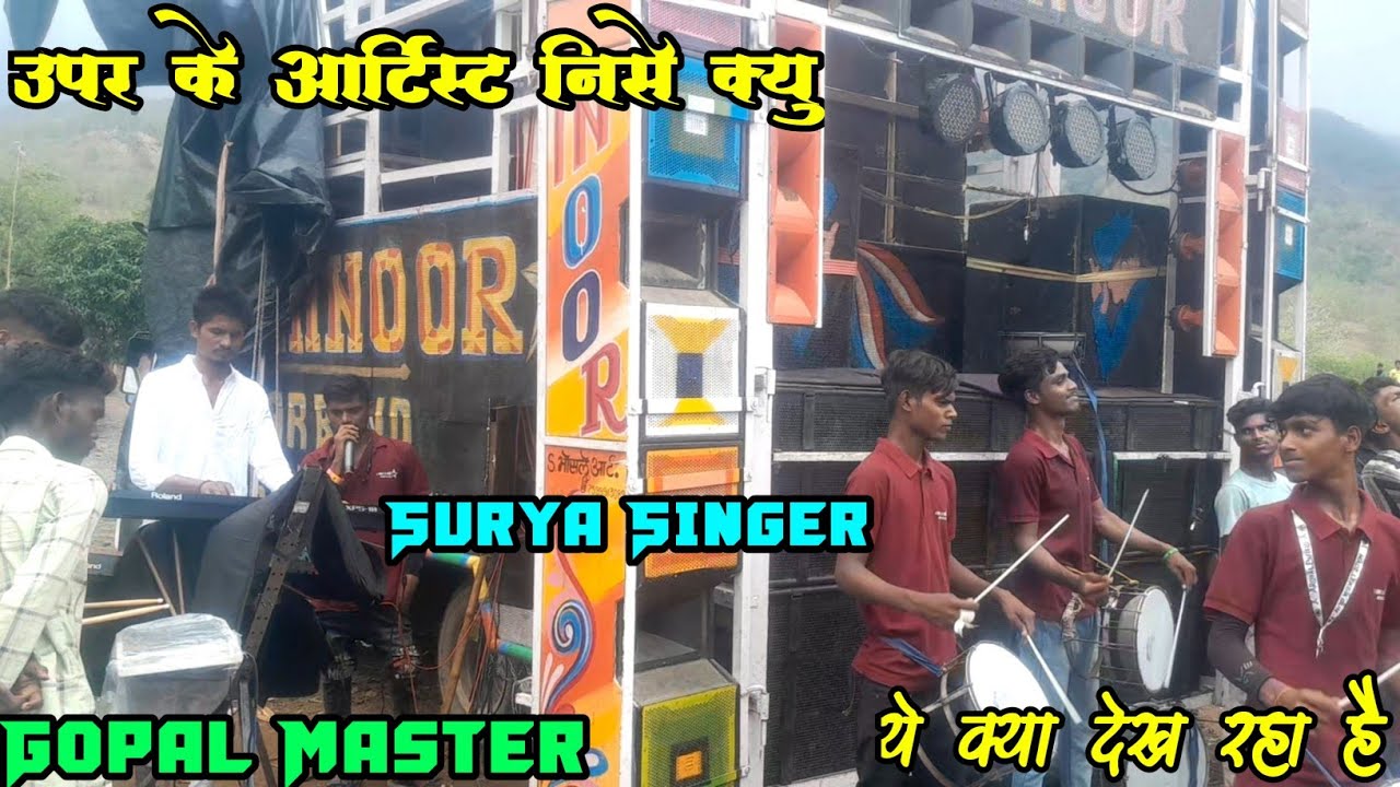 उपर के आर्टिस्ट निसे क्यु KOHINOOR STAR BAND GANOR MH-39 AT-अलवान 2023 ...