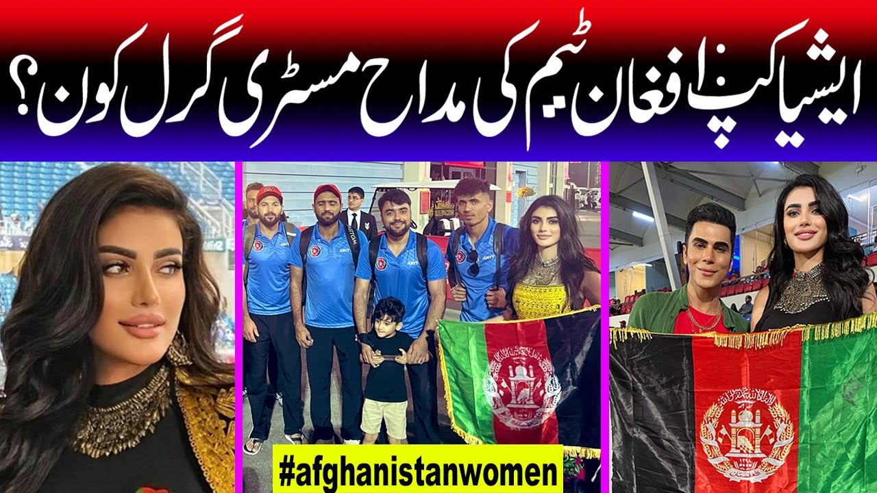 wazhma ayoubi | who is the afghan wazhma ayoubi | wazhma ayoubi viral ...