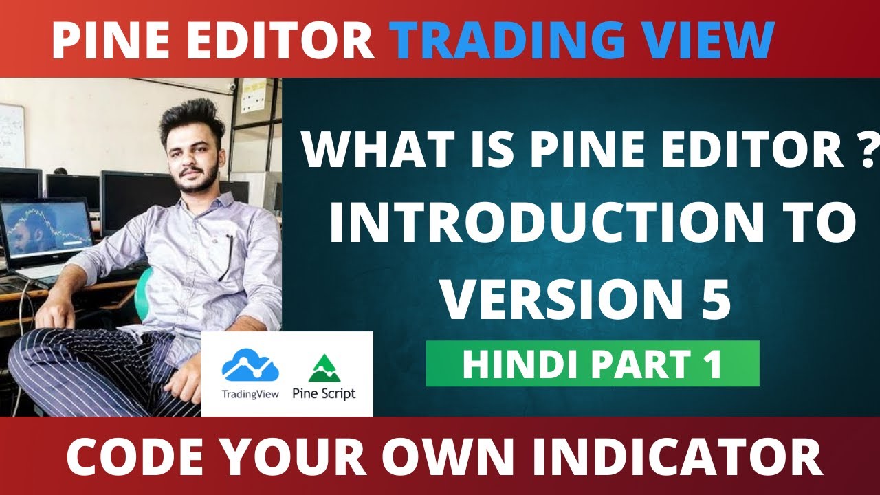 🔴 WHAT IS PINE EDITOR? | INTRODUCTION | VERSION 5 | PART 1 | HINDI ...