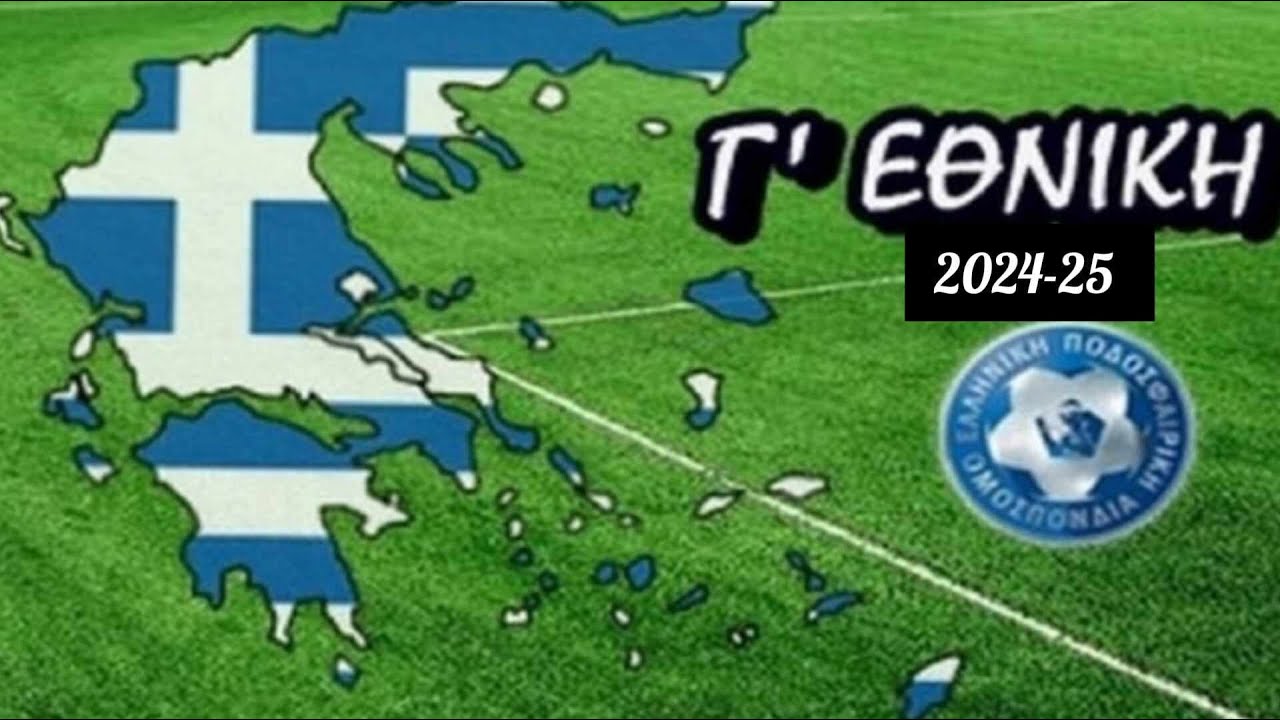 Γ εθνική 2024-25 Σχόλιο: Οι πιθανοί 4 όμιλοι - Η κάλυψη των κενών ...