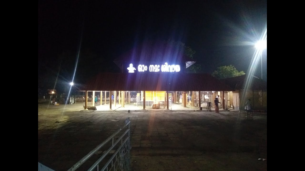 Aluva Sree Mahadeva Temple|| Aluva Manappuram|| Ernakulam - YouTube