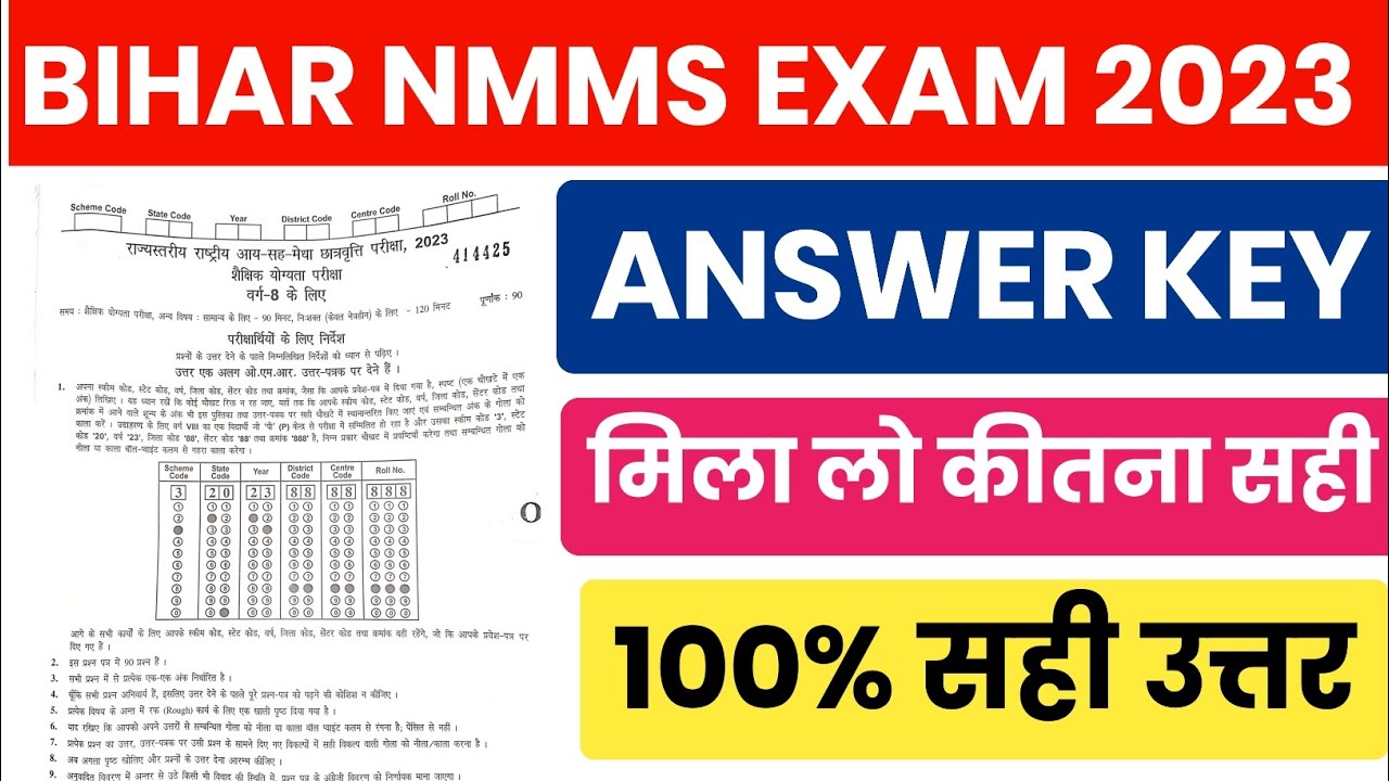Bihar NMMS Exam Answer Key 2023 | NMMS Exam Answer key | NMMS exam ...