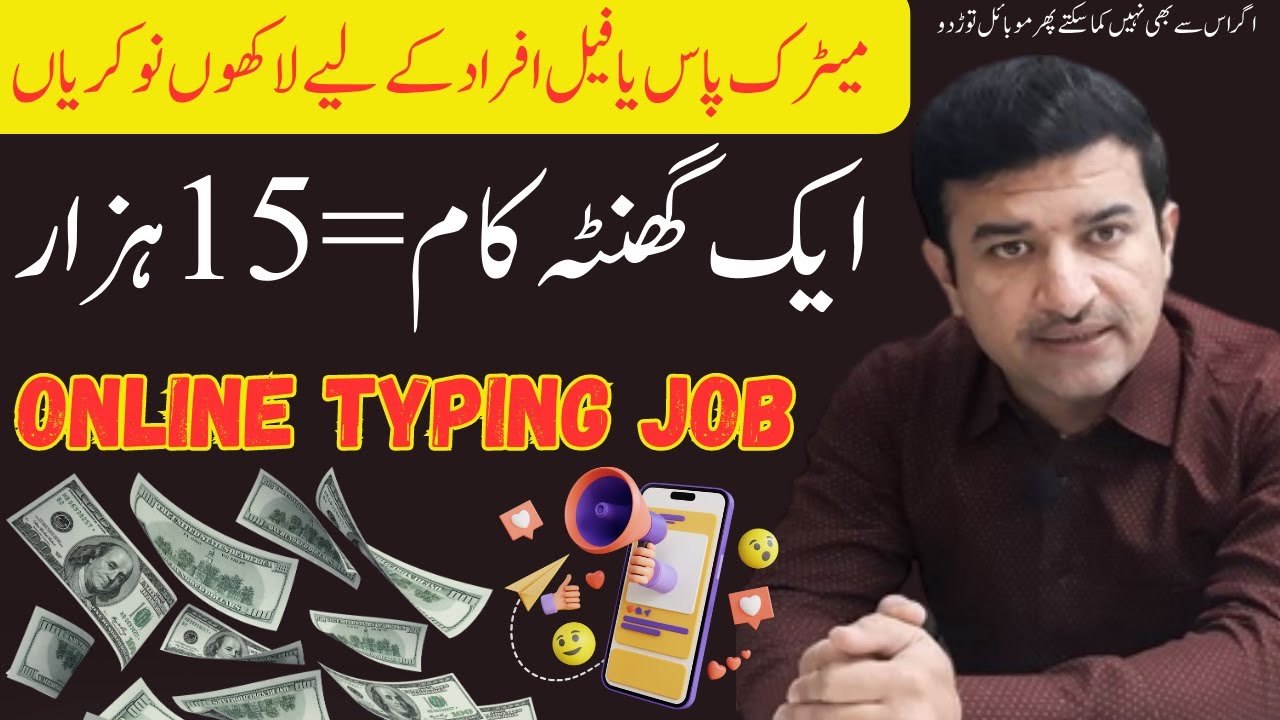 Real Online Earningl Earn Money From Home l Real Online Writing Job from Home Online Typing Job ...
