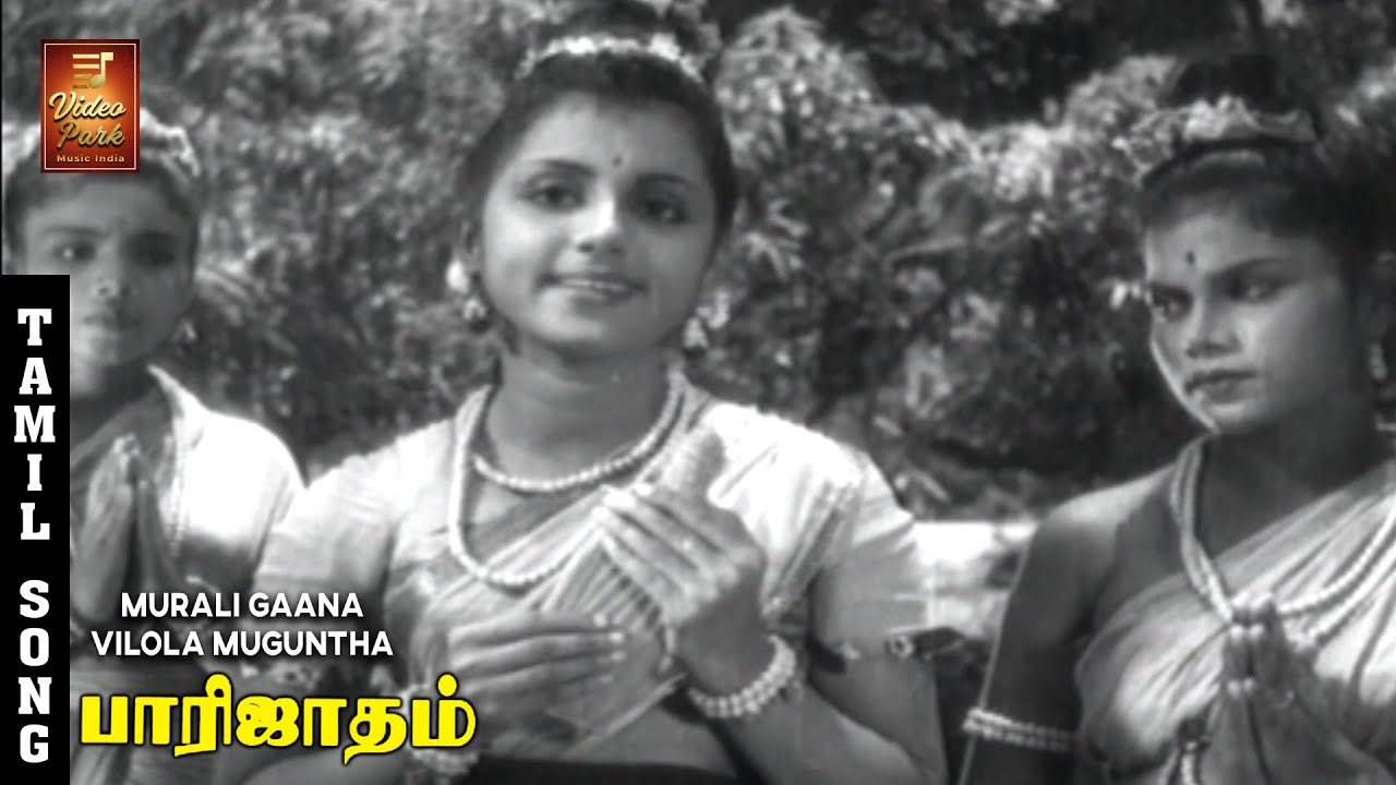 Murali Gaana Vilola Mugunth Video Song | Parijatham | T.R Mahalingam ...