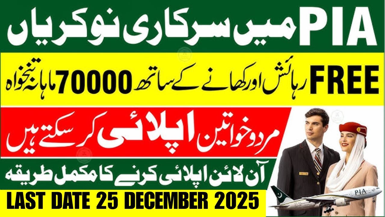 PIA Jobs 2025 | Latest Vacancies Announced | Apply Online Today ...