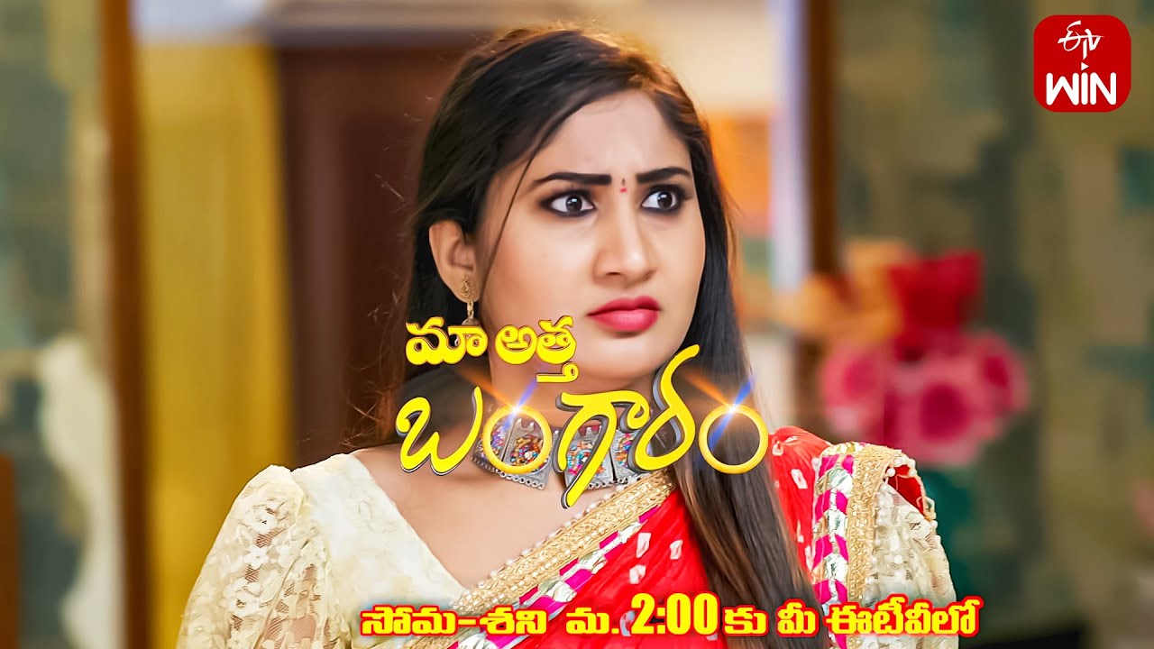 Maa Attha Bangaram Latest Promo | Episode No 295 | 24th January 2024 ...