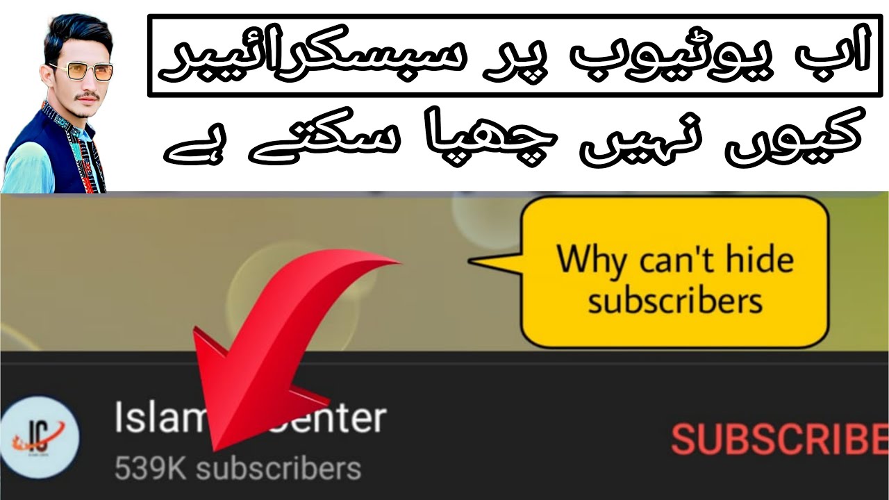 subscriber Kyon Nahin Chhupa Sakte yotobe par? || Why can't hide ... subscriber Kyon Nahin Chhupa Sakte yotobe par? || Why can't hide ...