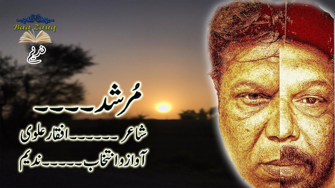 Afkar Alvi A Poet of Progressive Era of Urdu Poetry And His Poem ...