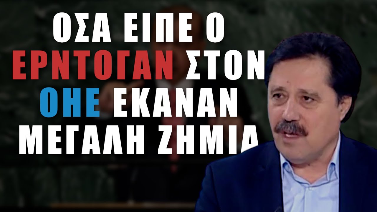 Σ. Καλεντερίδης: Μας έφεραν σε δύσκολη θέση όσα είπε ο Ερντογάν στον ...