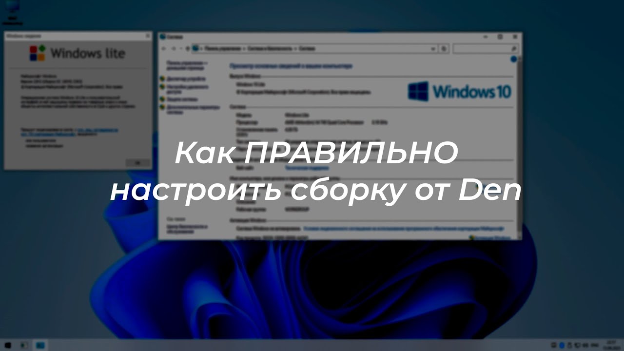 Как ПРАВИЛЬНО настроить сборку от Den - YouTube