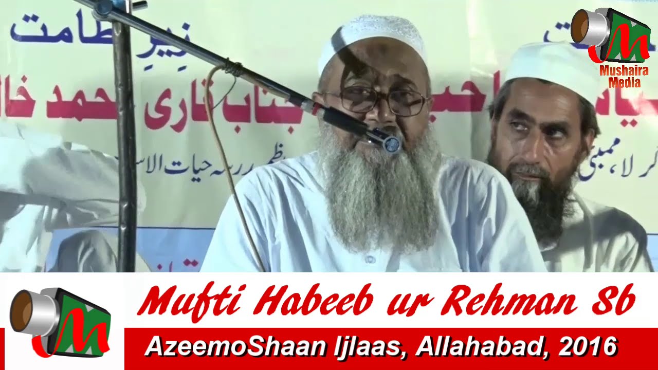 Hazrat Mufti Habeeb ur Rehman Saahab (D.B), Allahabad Ijlas, May 2016, Org. Mohd Ilyas, Taiyyab ...