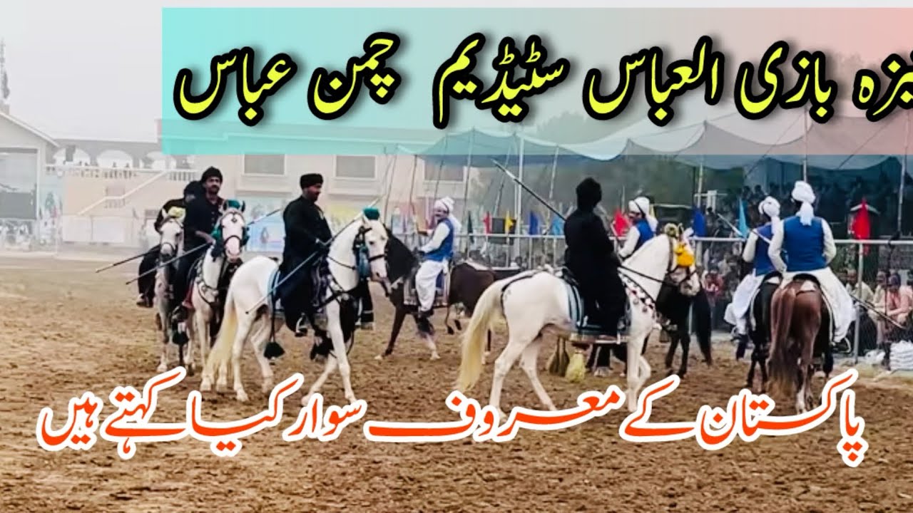 Chaman Abbas Neza Bazi || Nezabazi Muqabla - YouTube