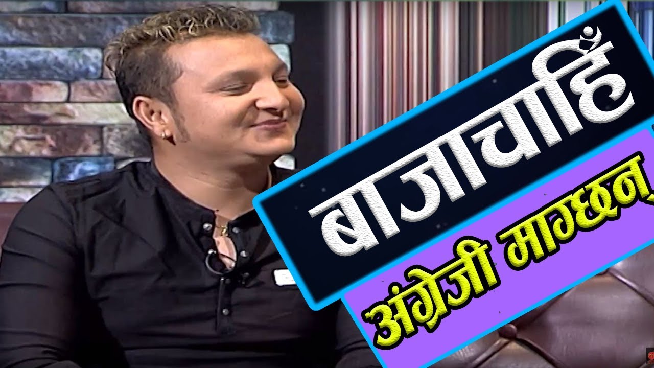 Rakesh Soni @Jhankar Sangeet Sambad with Subas Regmi झन्कार संगीत ...
