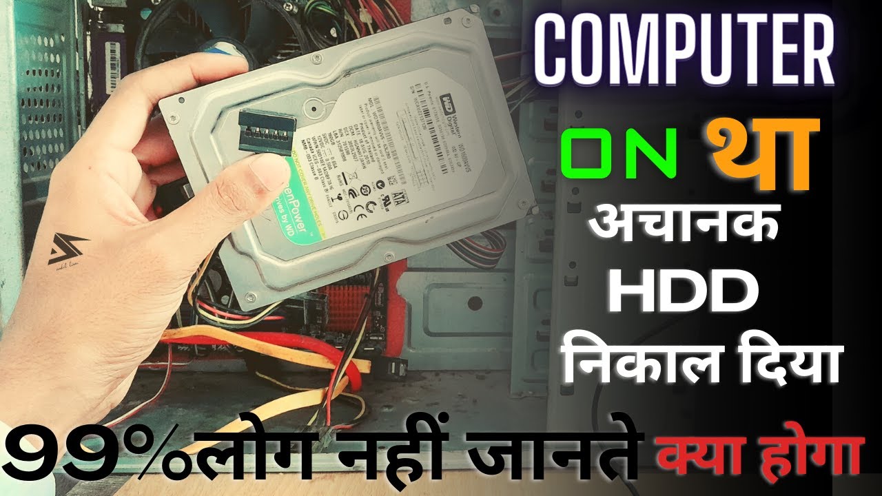 chalte huye computer se hard disk nikal diya | chal rahe computer se ...