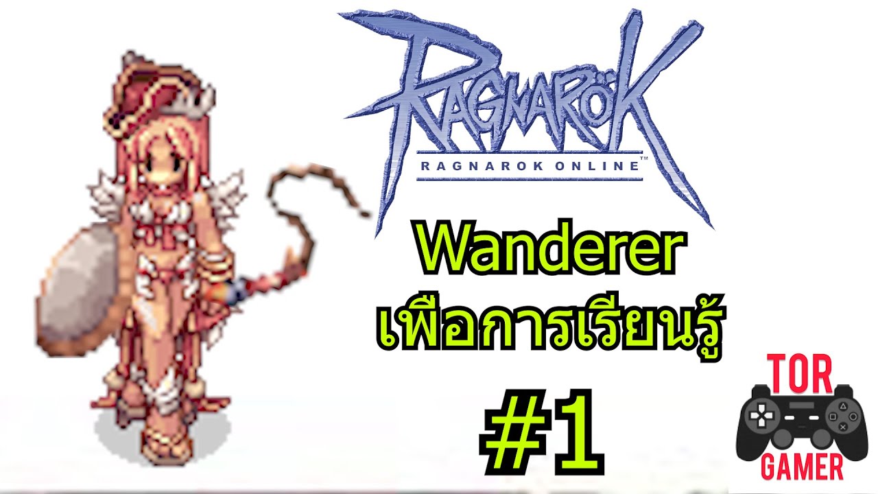 LIVE.RO GGT Wanderer เพื่อการเรียนรู้ จะไหวไหมนะ EP.1 (TORGAMER) - YouTube