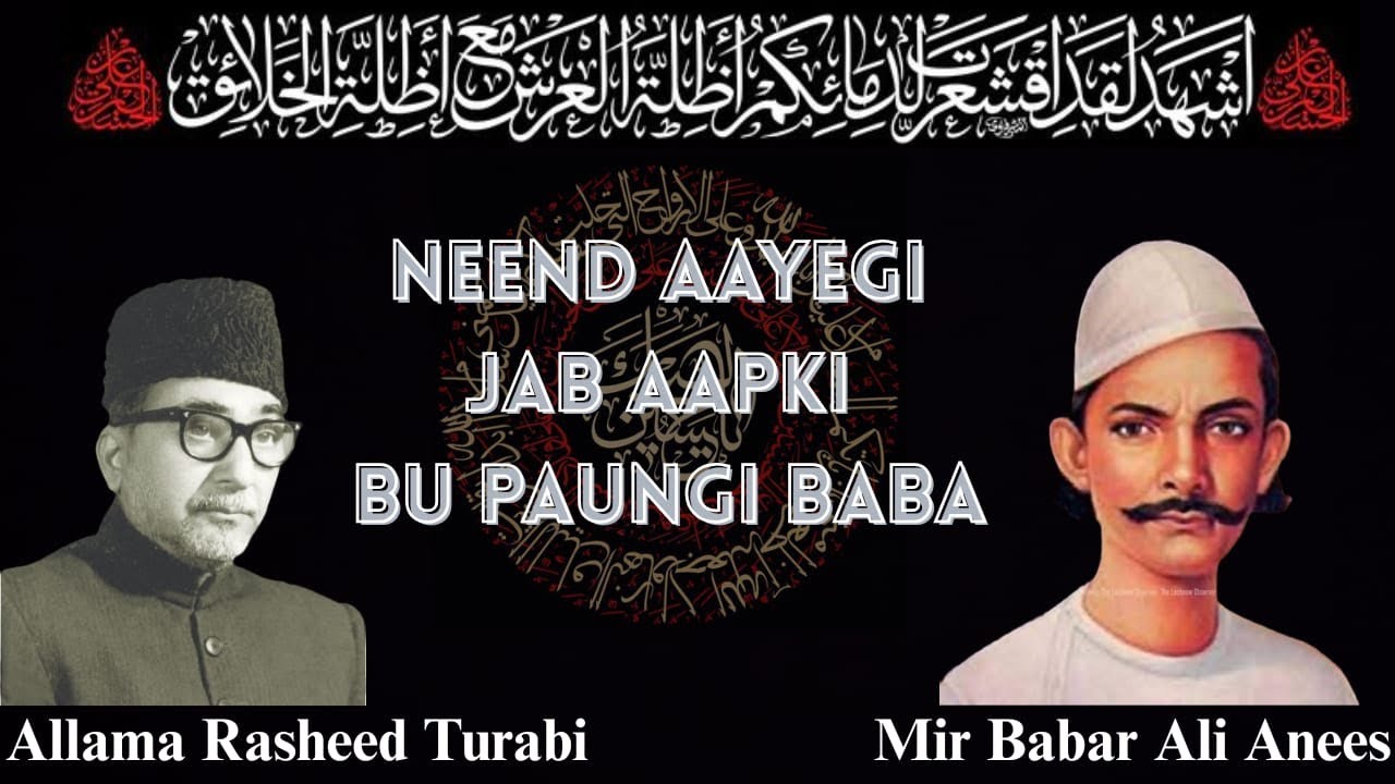 Neend Aayegi Jab Aapki boo Paungi Baba | Mir Anees | Allama Rasheed Turabi | Marsiya - YouTube