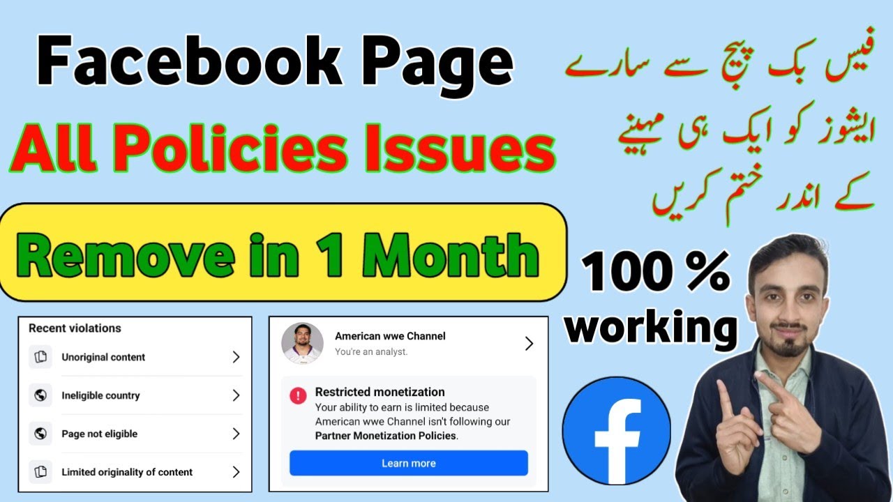 Facebook Policy Issues Salution 2024 | Facebook page se policies issues ...