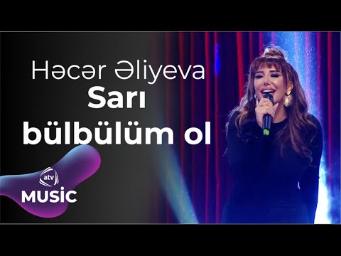 Həcər Əliyeva - Sarı bülbülüm ol