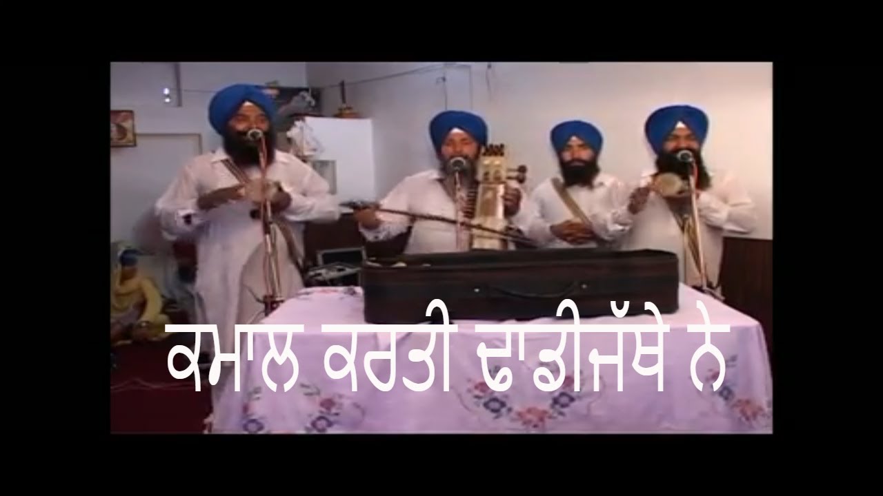 dhadi jatha || akal history - YouTube