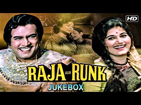 Raja Aur Runk Jukebox| Lata Mangeskhar | Sanjeev Kumar | Asha Bhosle | Mohammad Rafi | Old Hit Songs