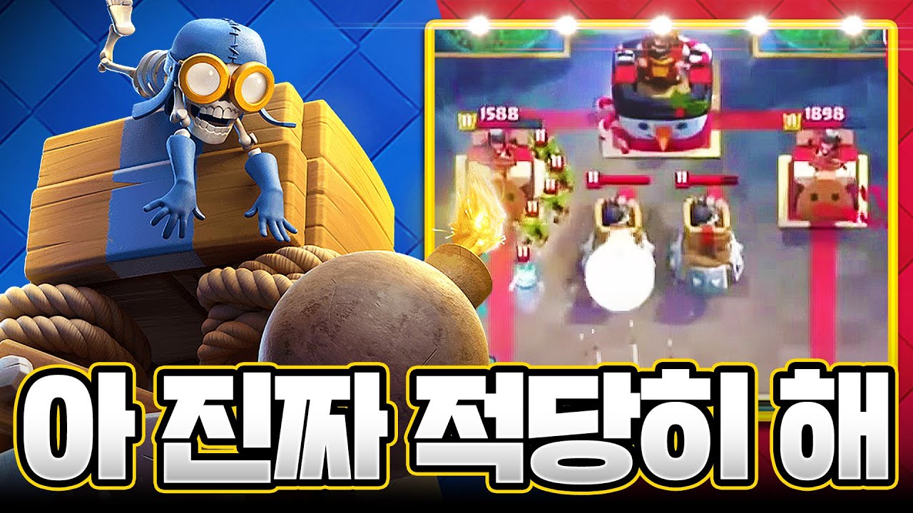 도대체 저걸 어떻게 뚫을 수 있을지 감도 안 온다ㅋㅋㅋㅋ (Morten vs Droy) 【클래시로얄 CRL 웜업 토너먼트 중계 ...