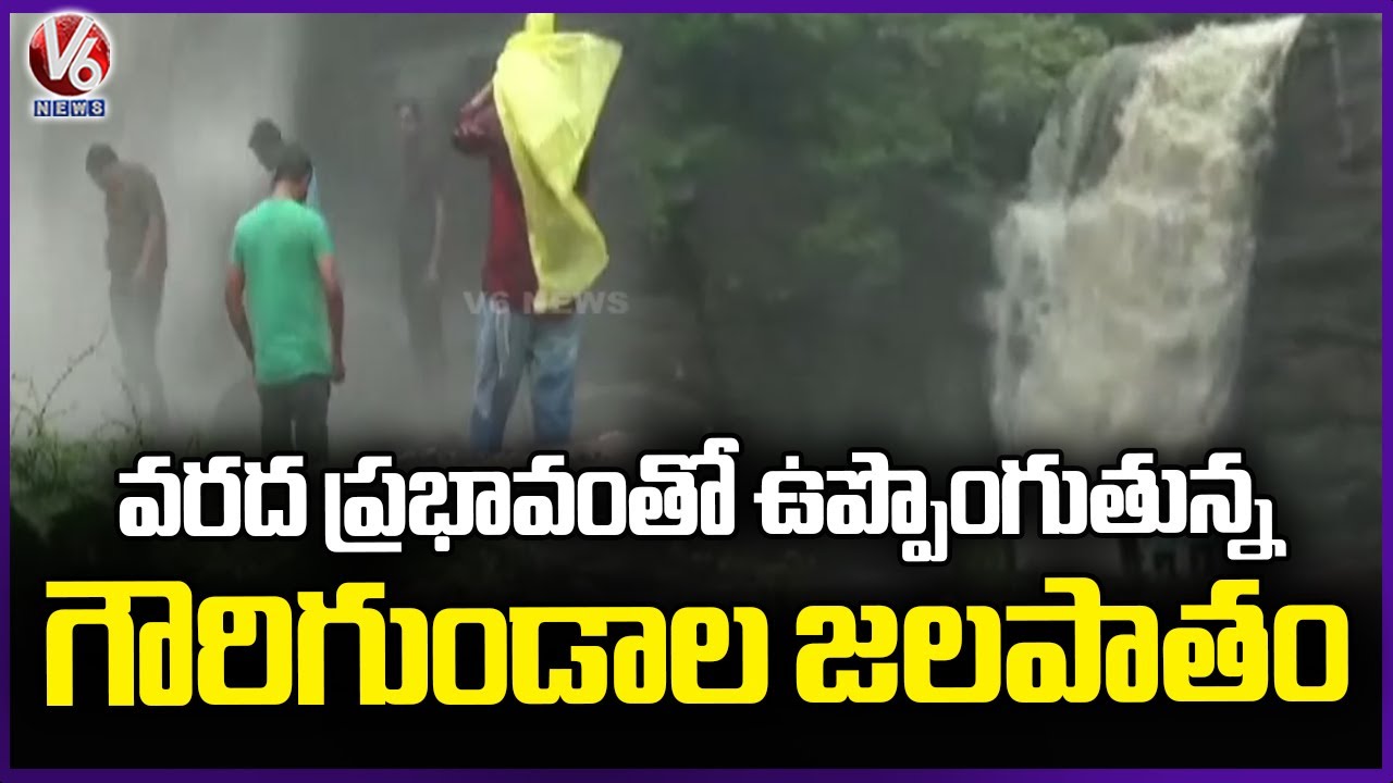Gouri Gundala Waterfalls Overflowing Due To Heavy Floods | Peddapalli ...