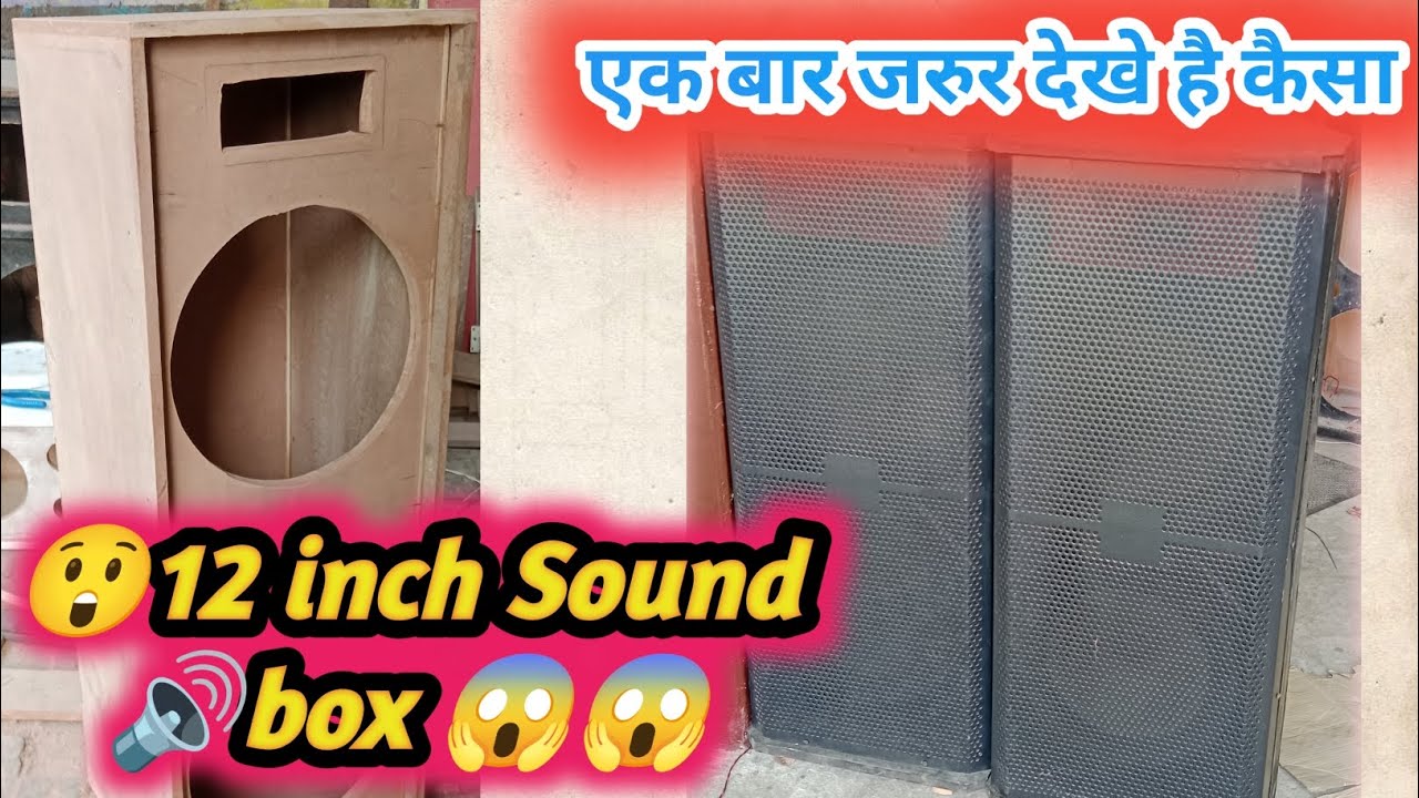 12 Inch Sound Boxs🔊🔊|| Hard Base Sound Boxs||Active Dj Sound||Sound Boxs Making 👌 - YouTube