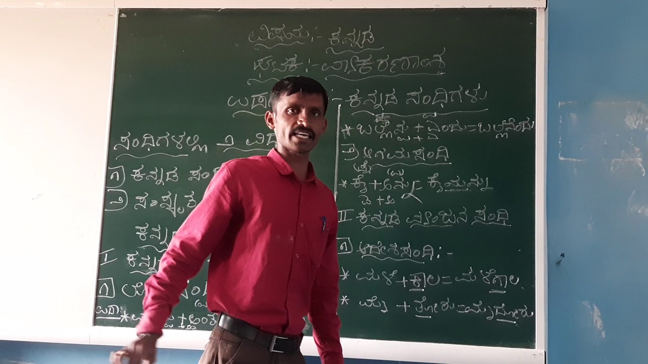 Kannada sandigalu grammar class .Montessori school hirriyur - YouTube