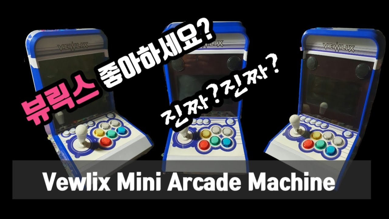 [레트로게임기] 뷰릭스 미니 월광보합바탑 (타오투코리아 공제품)Vewlix Mini Pandora box Arcade ...
