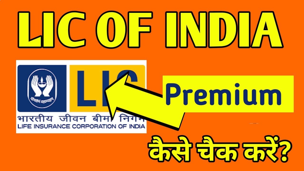 how to check LIC policy premium status online || LIC policy Premium due ...