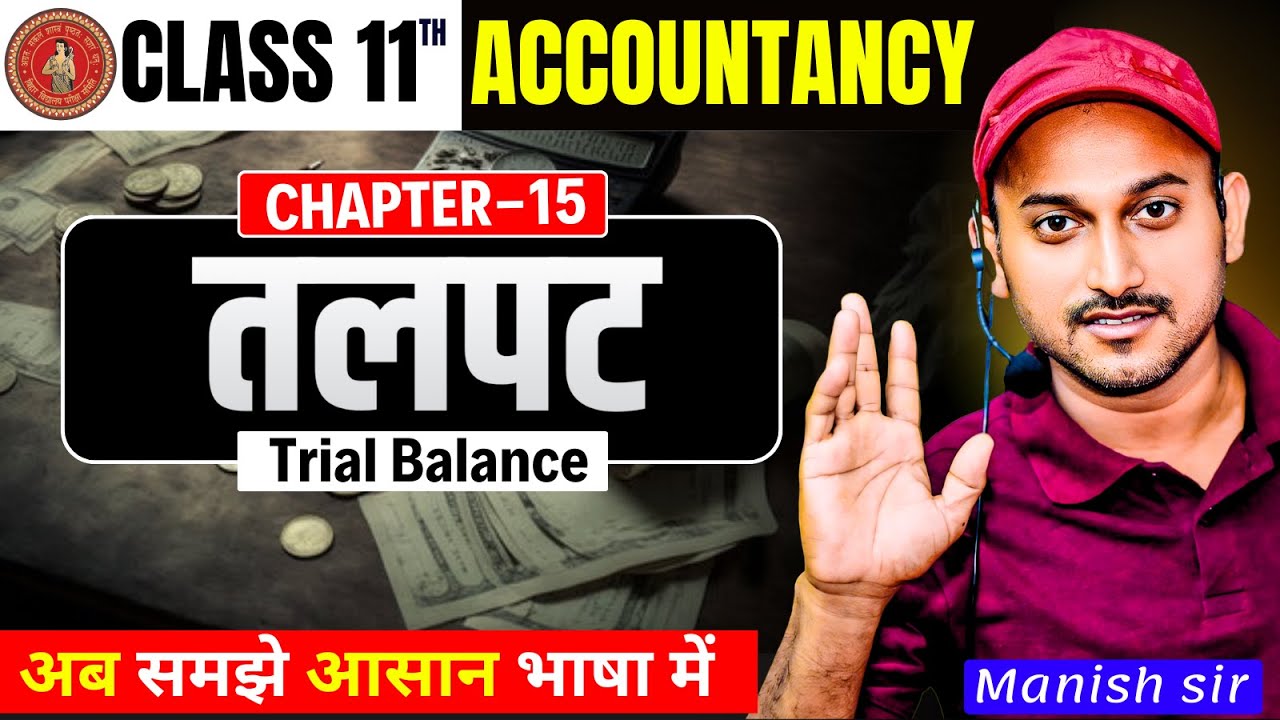 Trial Balance (तलपट) |Class 11th Accountancy Chapter 15|Trial Balance ...