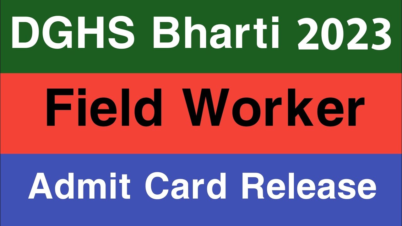 DGHS Admit Card Release Date/dghs admit card - YouTube