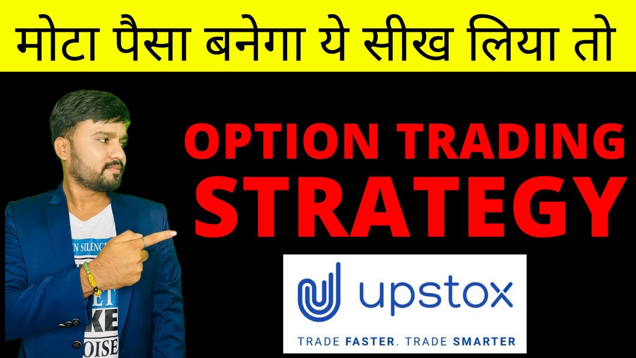 OPTION TRADING STRATEGIES |OPTION TRADING |UPSTOX FETURES| NIFTY ...