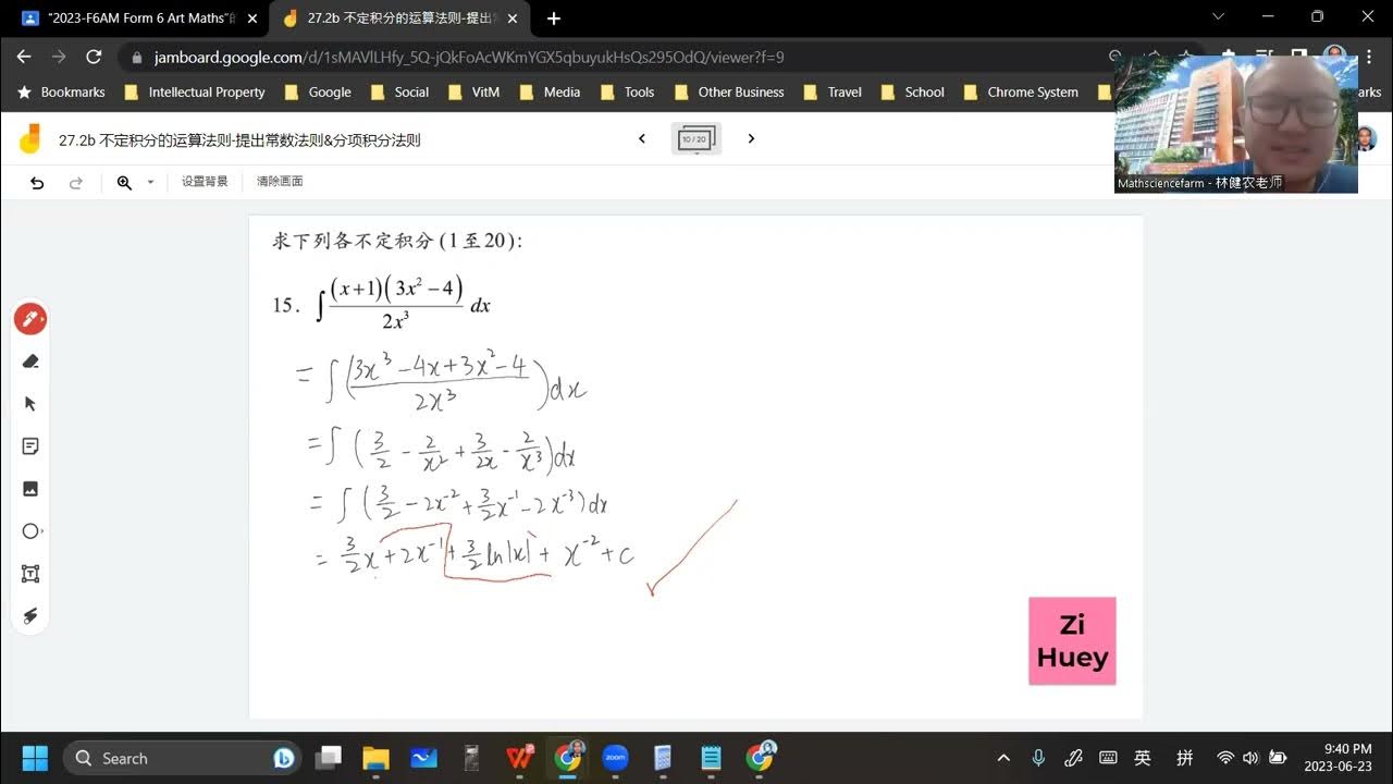 2023 06 23 《网课不停歇》 高三文数学27 2b练习 - YouTube