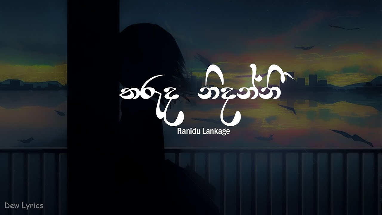 Tharuda Nidanni(තරුද නිදන්නී) Lyrics / Ranidu Lankage - YouTube