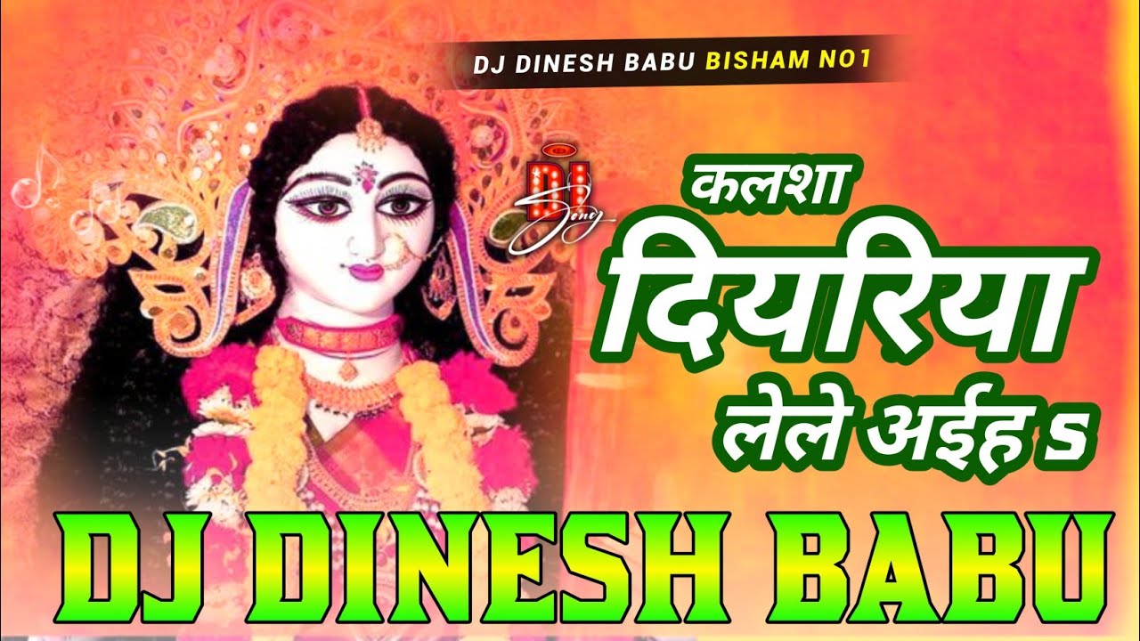#Kalsha Diyariya Lele Aayi Arya Sharma #navratri Dj remix song bhakti ...
