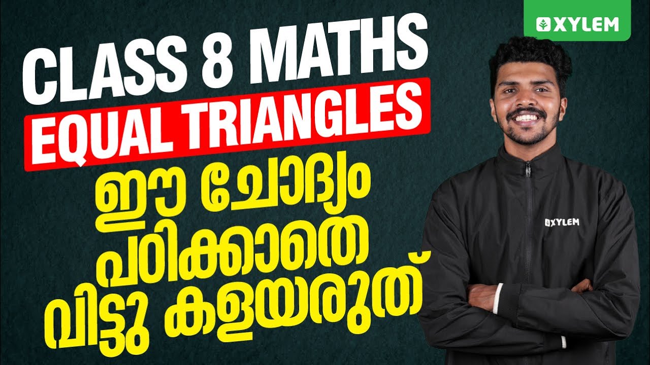 Class 8 Maths - Equal Triangles / ഈ ചോദ്യം പഠിക്കാതെവിട്ടു കളയരുത് ...