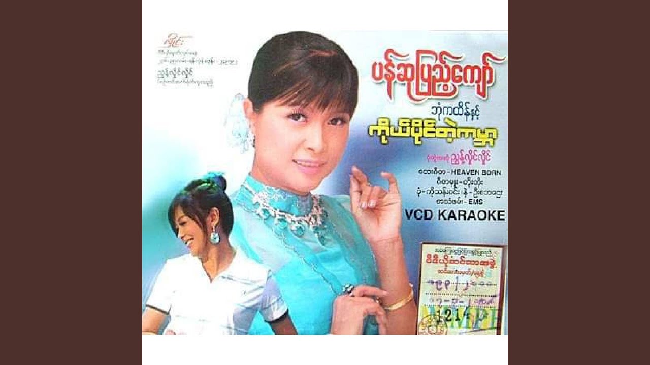 Ko Paing Tl Kabar - YouTube