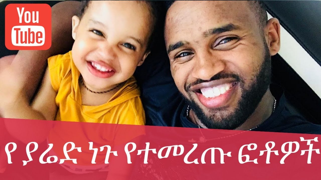 የ አርቲስት የ ያሬድ ነጉ የተመረጡ ፎቶዎች -- Yared Negu Beautiful photo collection ...