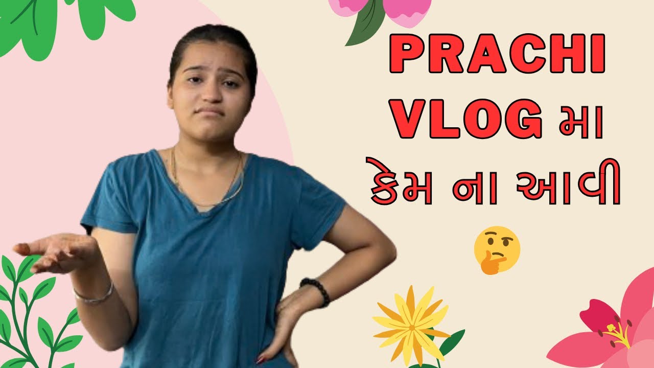 prachi vlog મા કેમ ના આવી | poorva prachi - YouTube