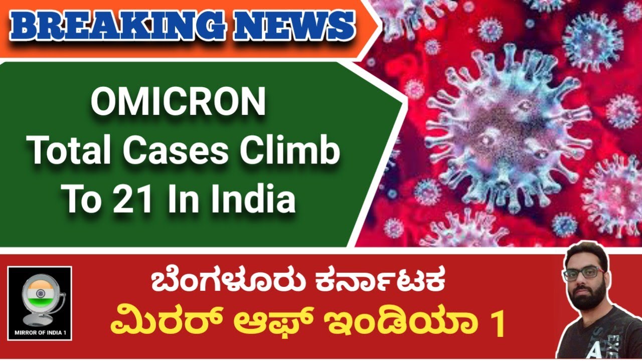 9 New Omicron Cases Confirmed In Rajasthan, Total Cases Climb To 21 In ...