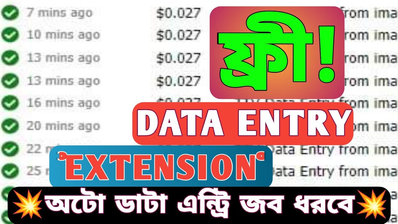 FREE 🔥Microworker Data Entry software / extension / server | Data Entry auto accept tricks - YouTube