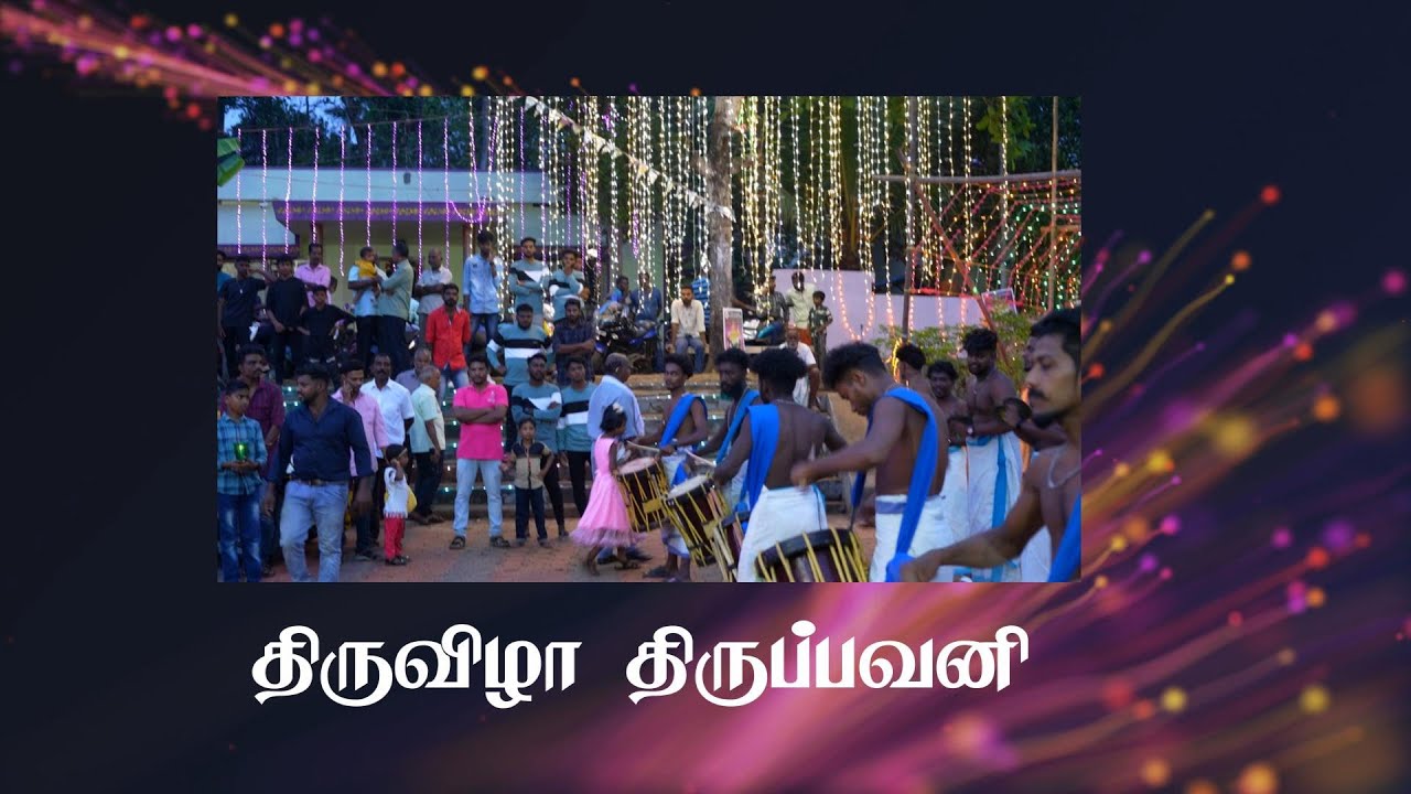 Munchirai St.George Shrine Thiruvizha Pavani 2023 - YouTube
