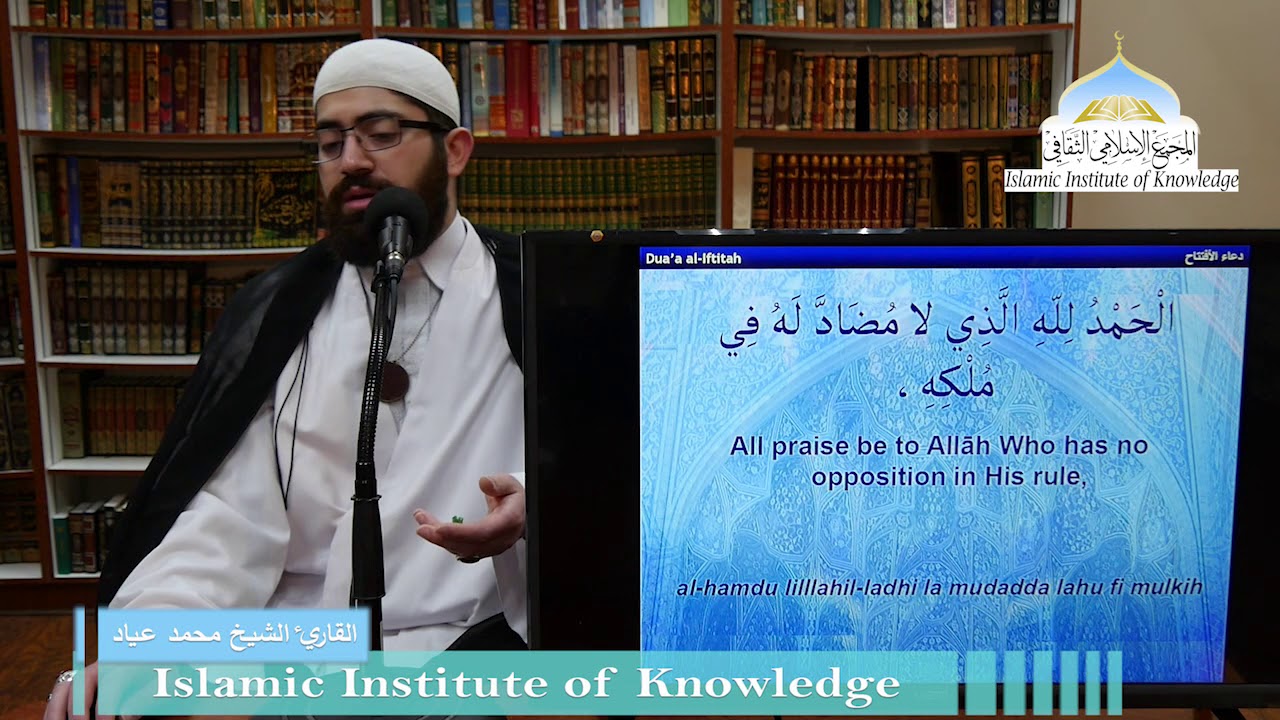 ISLAMIC INSTITUTE OF KNOWLEDGE - RAMADAN 1441/2020 LIVE PROGRAM 26 ...