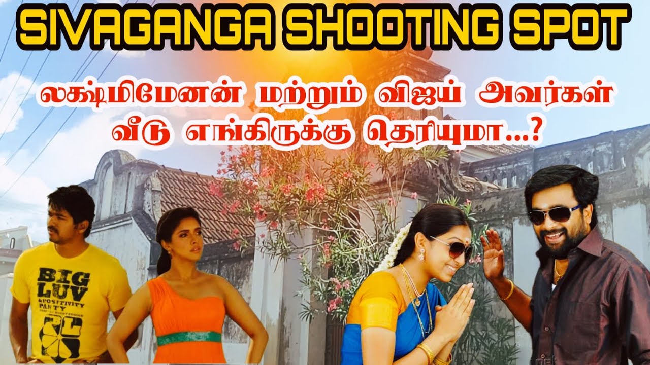 Siravayal Shooting Spot | Karaikudi Shooting Spot | Sivaganga Shooting ...