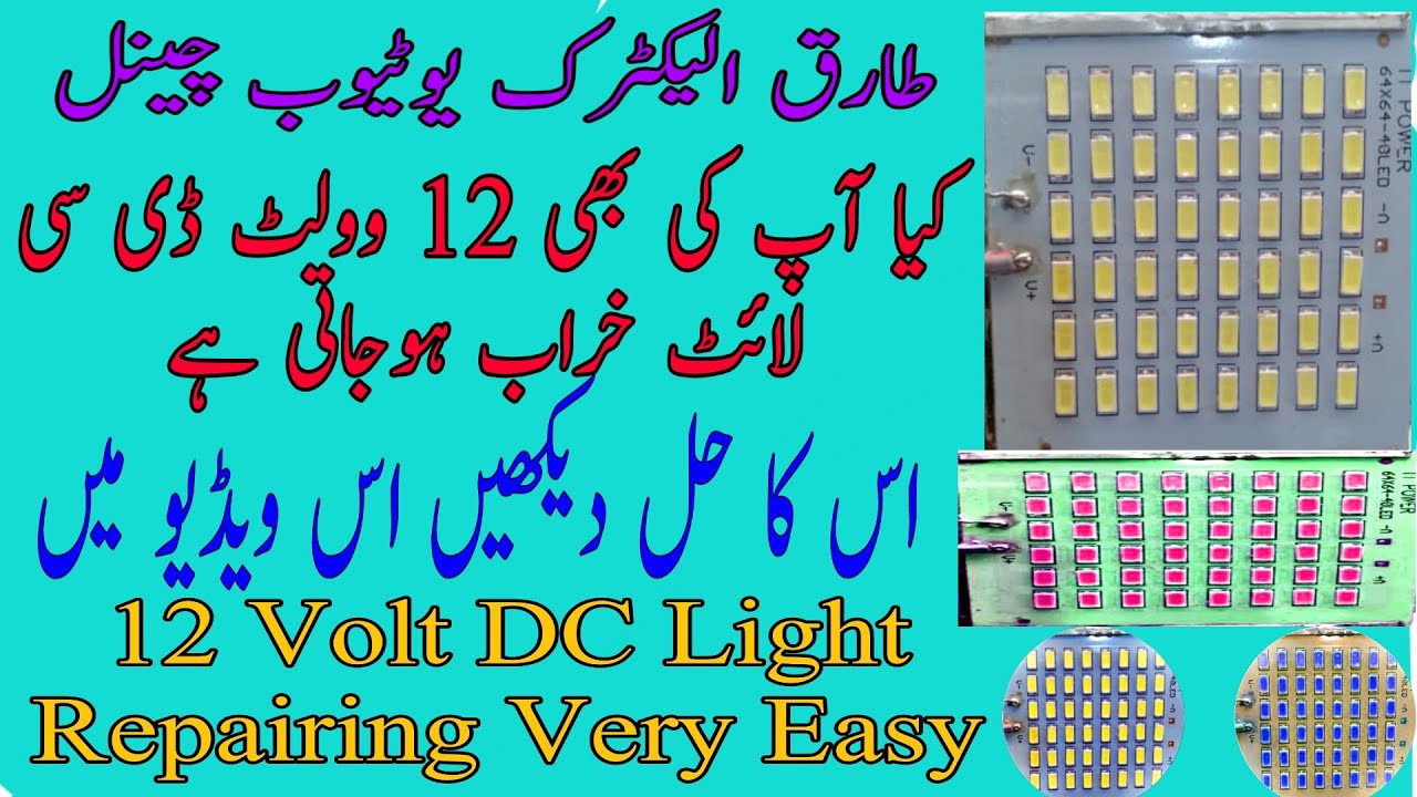 12 Volt DC LED Light Repairing Very Is In Home /Urdu&hindi | Tariq ...