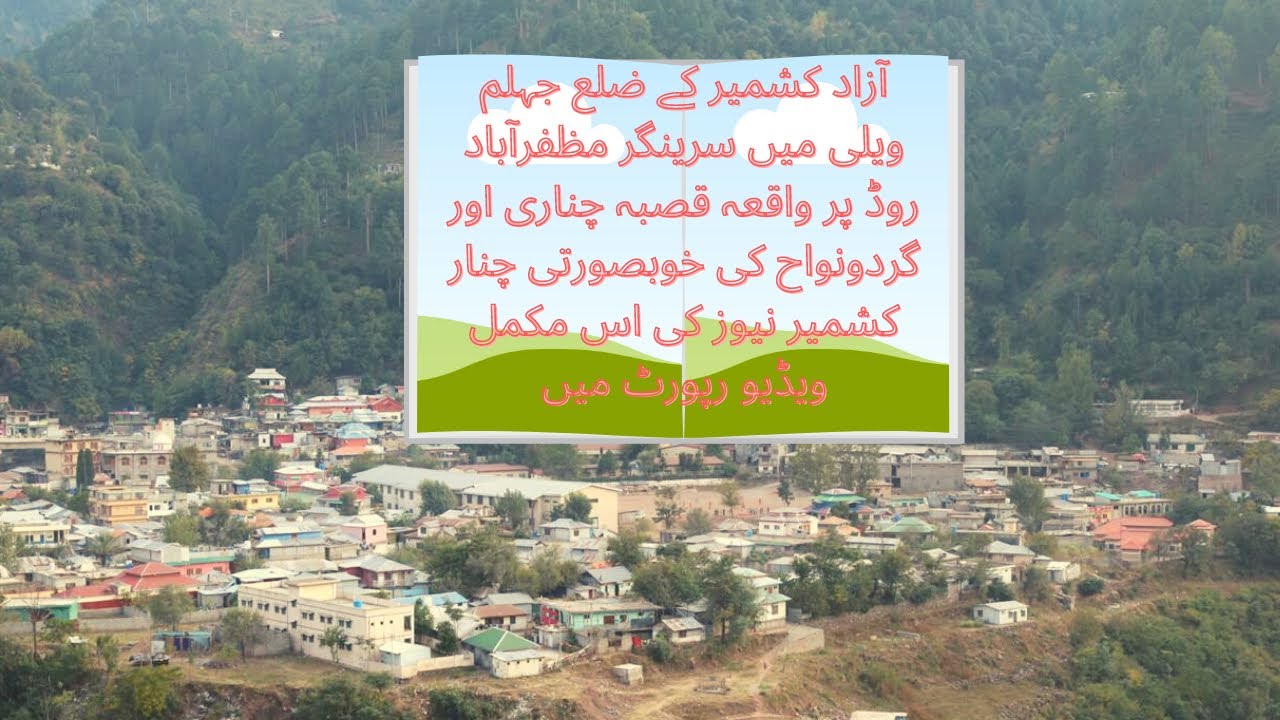 Chinari is a beautiful tourist spot located on Srinagar-Muzaffarabad ...