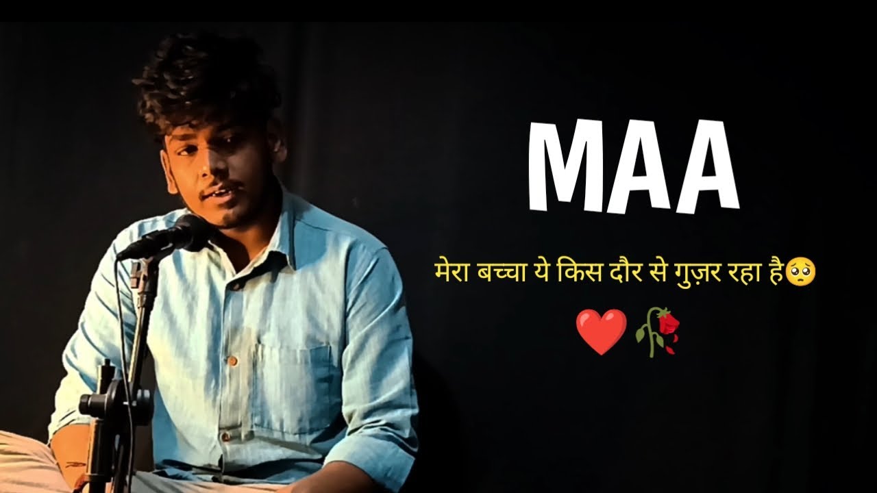 maa shayari |maa sad shayari |meri maa|maa status|mothers day shayari ...