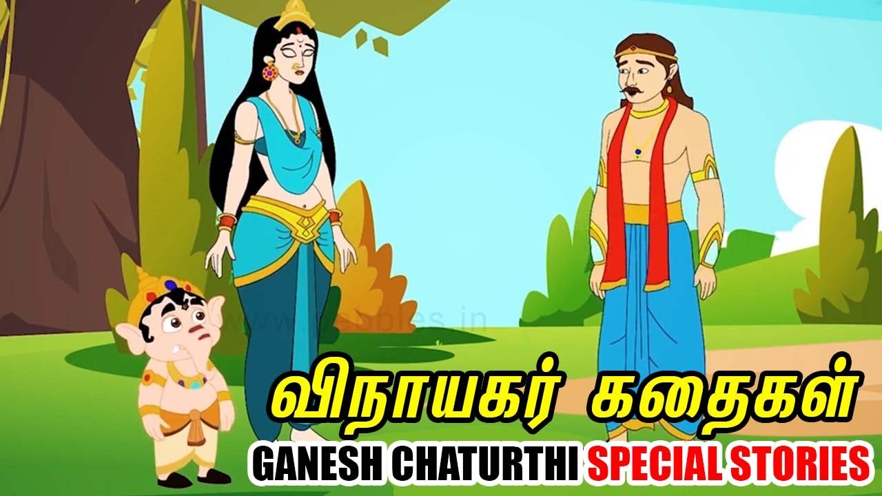 Lord Ganesha Story collection in Tamil | Ganesh Chaturthi Special ...