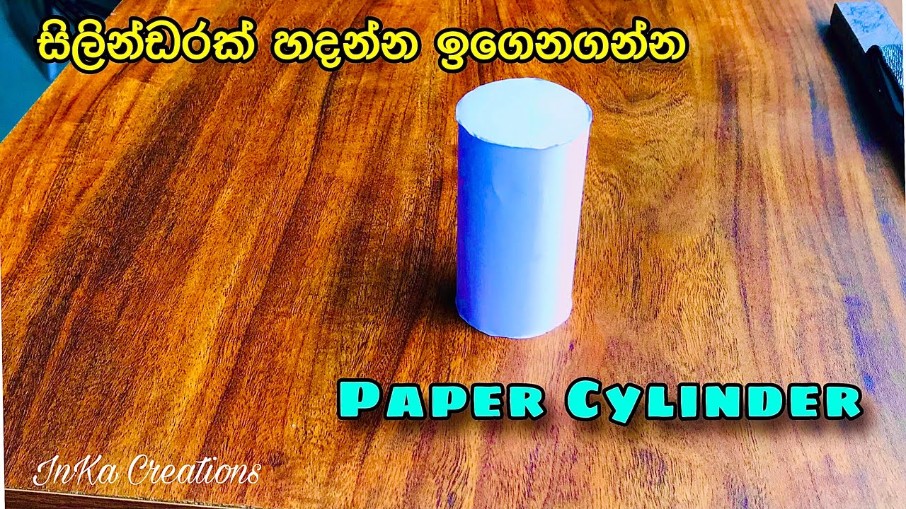 Paper Cylinder 3D Model | Geometrical shape cylinder | How to make a ...
